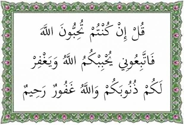 Surat Ali Imran Ayat 31 Terjemah Per Kata dan Isi Kandungan Surat Ali Imran Ayat 31 Terjemah Per Kata dan Isi Kandungan